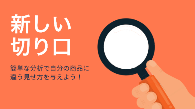 【分析】ココナラ出品アイデア｜Webレスキュー｜coconalaブログ